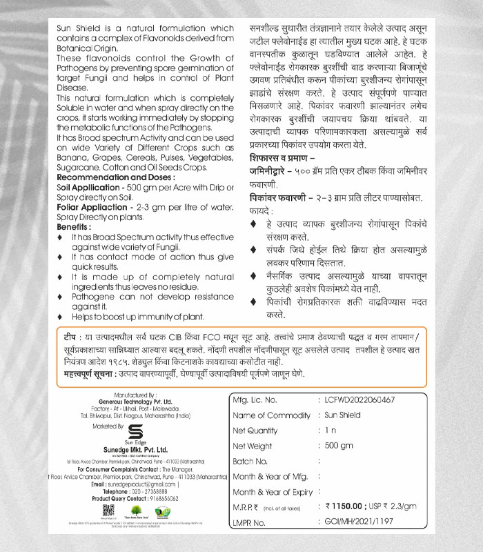 Sun Shield 500 GM - Sunedge